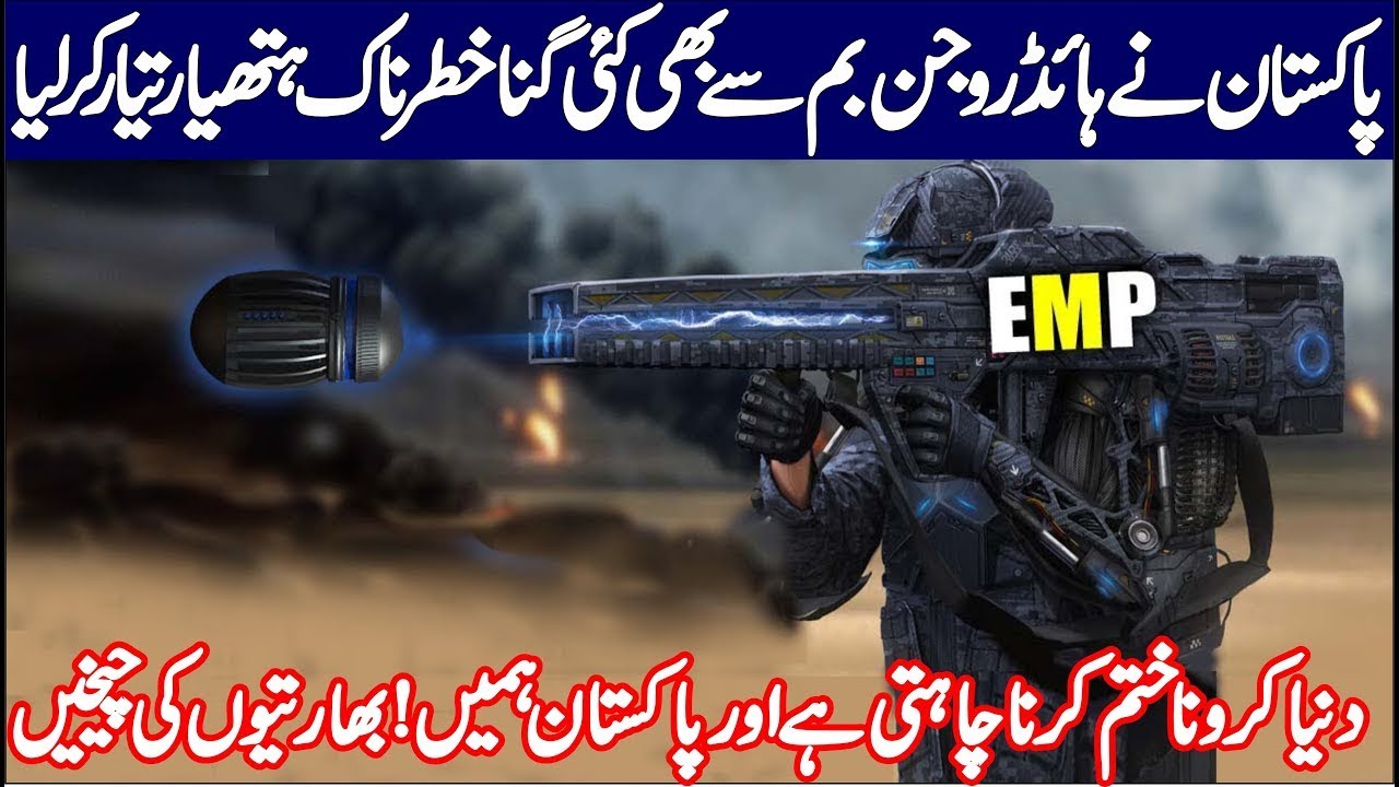 EMP || Pakistan's Top Secret Electromagnetic Pulse Weapon